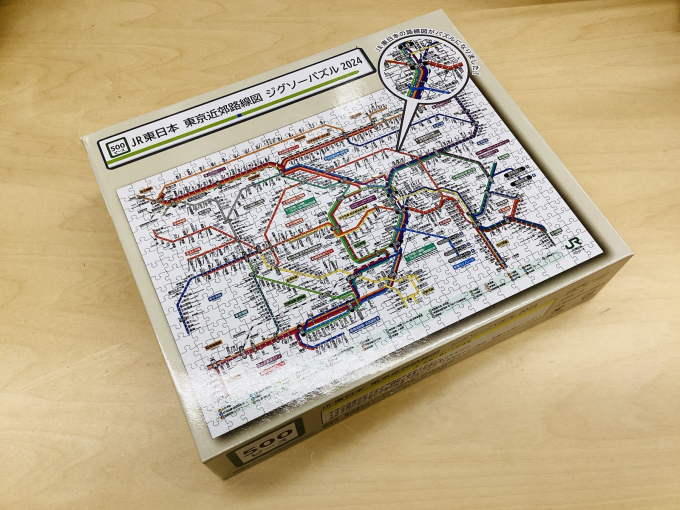 JR East has released a new jigsaw puzzle titled “Tokyo Suburban Line ...