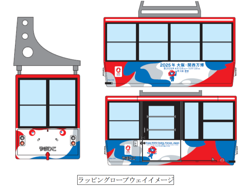 Sanyo Electric Railway will operate wrapped trains and a wrapped ...